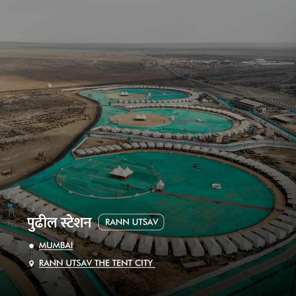 Kutch Rann Utsav Package | 2 Nights 3 Days - Backpack Stays